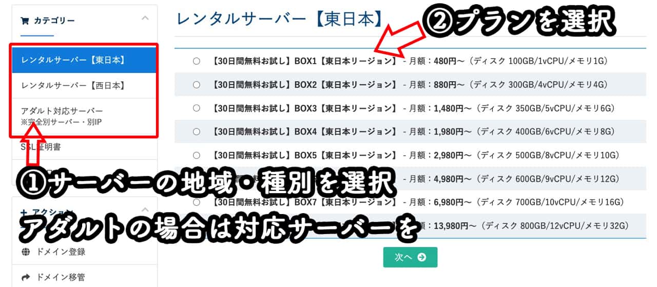 カラフルボックスでブログを無料で始めてみよう！【アダルトもオッケー】 | サーバー総研